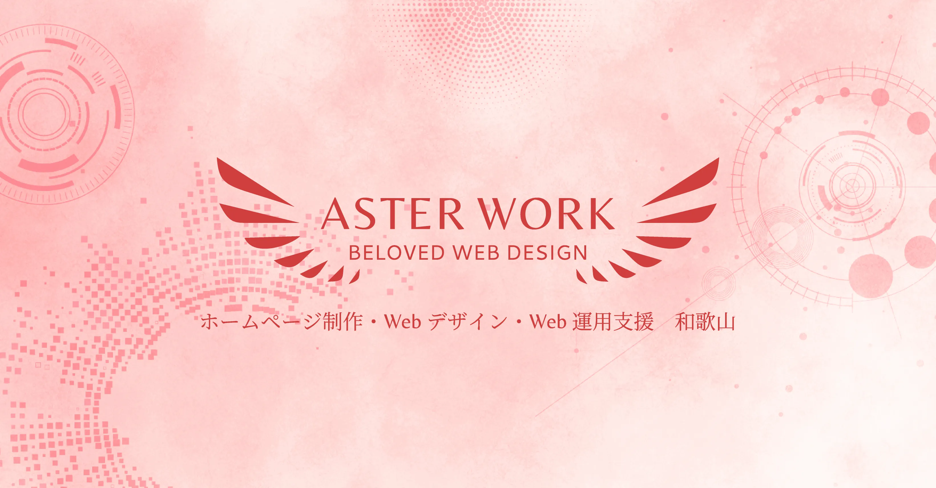 和歌浦漁港で紀州釣りを教えてもらう | 和歌山のホームページ制作・WEBデザイン | Aster Work